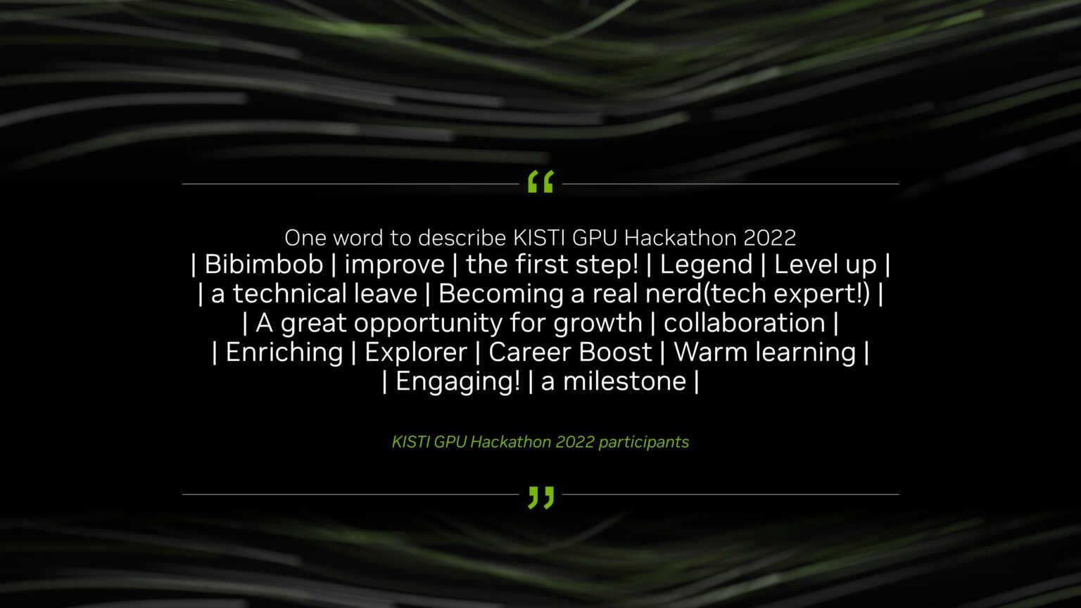 KISTI GPU 해커톤 2022 영상 대공개 - NVIDIA Technical Blog