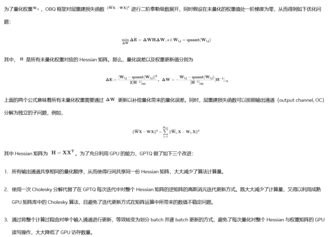 使用 Nvidia Tensorrt Llm 支持 Codefuse Codellama 34b 上的 Int4 量化和推理优化实践 Nvidia 技术博客